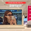 인천공항 현대면세점 퍼블릭비컨 선글라스 매장 팝업 착용 후기 네이버 블로그